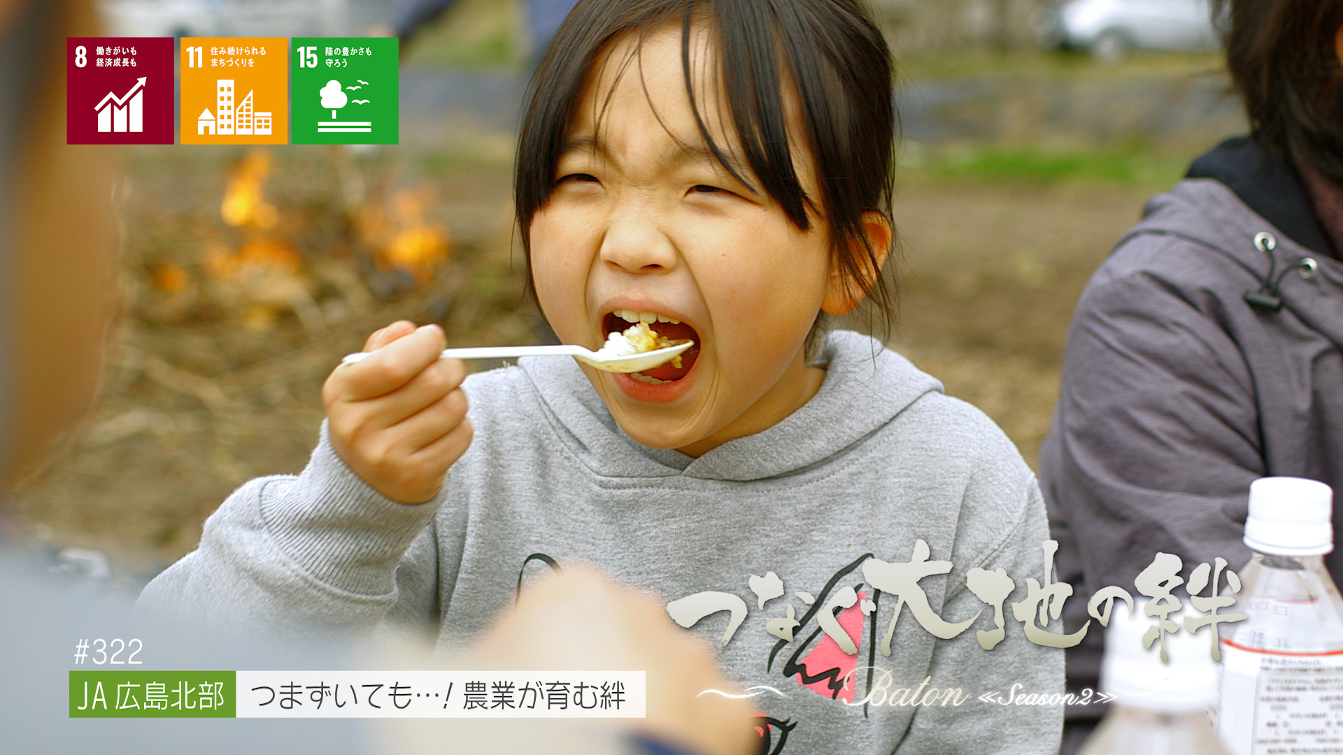 #322_003 | JAグループ広島